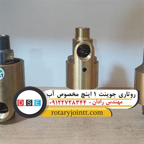 روتاری جوینت 114 اینچ مخصوص آب روتاری جوینت آب، بخار، روغن