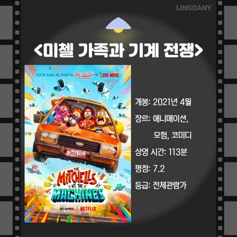 가족영화 온가족이 함께 보기 좋은 가족영화 추천 Best 5 네이버 블로그