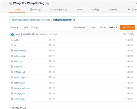 如何将本地Vue项目上传到GitHub WangED 博客园