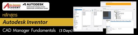 Autodesk Inventor Cad Manager Fundamentals
