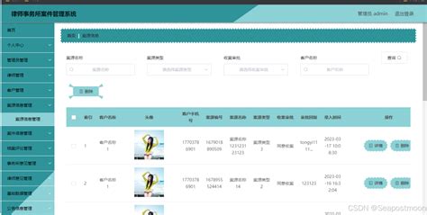 Java毕设项目案例实战ii基于spring Boot的律师事务所案件管理系统设计与实现（开发文档数据库源码） Csdn博客