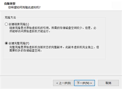 克隆虚拟机 Neverlatethanbetter 博客园