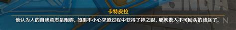 剧透预警 所以说稻妻的沙雕特供神之眼和别家都不一样是吧 Nga玩家社区