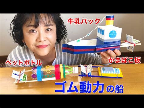 小学校高学年向け。簡単だけどすごい工作のアイデアまとめ