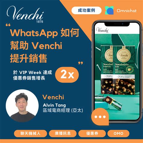 Venchi 如何運用 Whatsapp 於 Vip Week 達成 2 倍銷售增長 Omnichat Blog