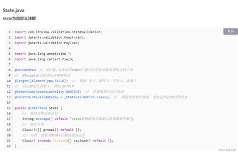 自定义注解自定义注解state Csdn博客 自定义注解自定义注解state Csdn博客