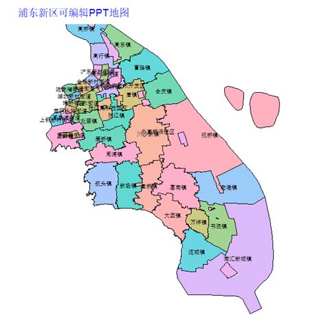 上海市浦东新区乡镇地图矢量可编辑ppt行政区划边界高清 上海市