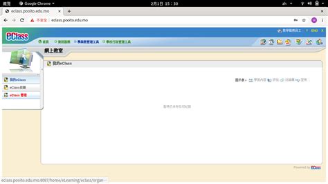Ptit 澳門 培道中學 資訊處
