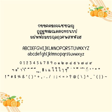 ส้มจี๊ด Somjit ฟอนต์ คอม