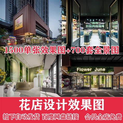 花店门头店面文艺清新摆设鲜花室内装修设计效果图全景参考图虎窝淘