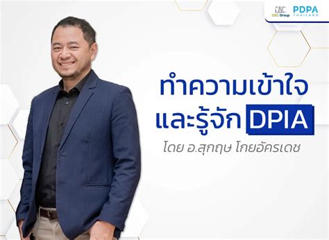 ทำความเข้าใจ และรู้จัก Dpia โดย อ สุกฤษ โกยอัครเดช Pdpa Thailand