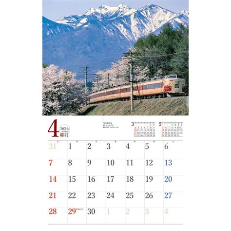 Jtb Look カレンダー 2024 無料 Jtb 壁掛け Qqnp