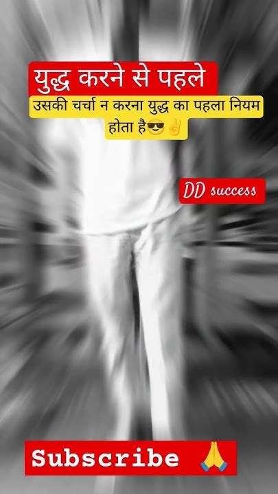 Shorts युद्ध से पहले 😎😎 Music Newsong Punjabimusic