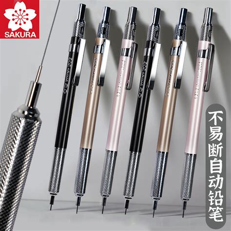 Sakura自動鉛筆05金屬桿繪圖手繪繪畫設計03不斷芯鉛筆 蝦皮購物