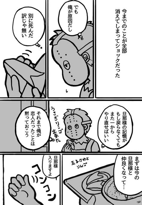その④ なかたかな さんのマンガ ツイコミ仮
