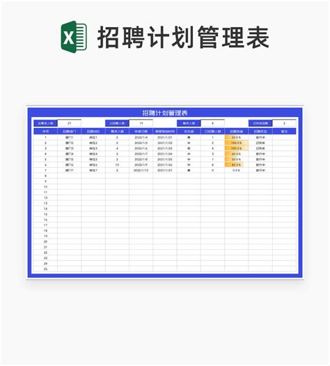 面试登记表格excel模板完美办公