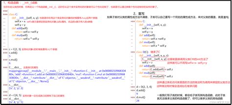 【python】第一章：python语法 Csdn博客