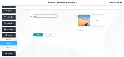 基于Python的机票票务订购系统设计与实现 机票查询模块主要实现 CSDN博客