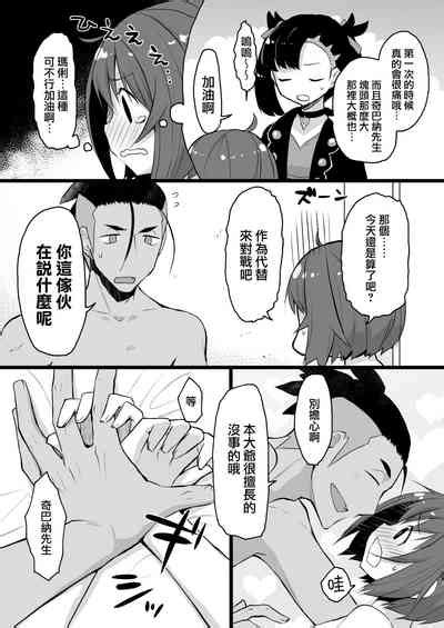 Warui Otona To Nemuri Hime Nhentai Hentai Doujinshi And Manga