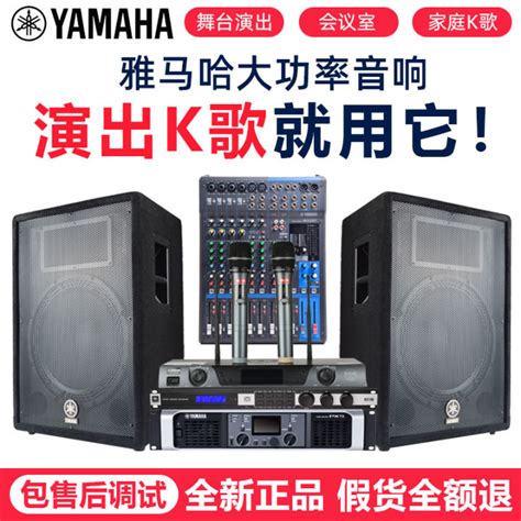 Yamaha Yamaha Stage Stereo Suit Professional A10 A12 A15 Performance High Power Speaker Full Set