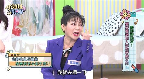 王彩樺認容貌焦慮！「每周跑醫美」臉全變樣 老公深夜嚇醒驚呼：妳是誰 娛樂星聞