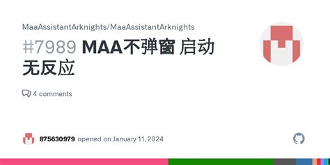 Maa不弹窗 启动无反应 · Issue 7989 · Maaassistantarknightsmaaassistantarknights · Github