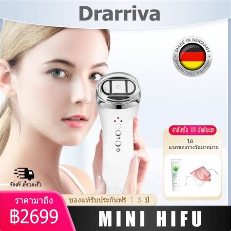 Digi Mini Hifu เครื่องยกกระชับใบหน้า ปรับหน้าเรียว ยกกระชับผิว ประกัน