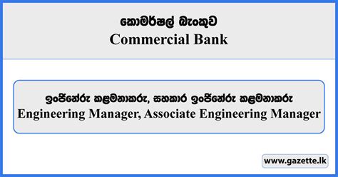 Engineering Manager Associate Engineering Manager Commercial Bank
