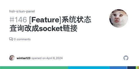 Feature 系统状态查询改成socket链接 · Issue 146 · Hslr Ssun Panel · Github