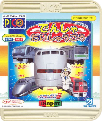 Sega Pico 2d Boxes Pack Artwork Emumovies