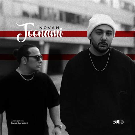 پخش آنلاین آهنگ مسکن از نوان آواپدیا