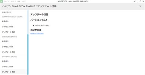 複数エンジン対応：ヘルプにエンジン毎の項目を表示するように by sevenc nanashi · pull request 946