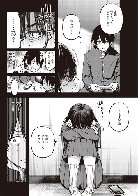 処女がサカっちゃだめですか？【デジタル版限定おまけ付き】どじろー｜無料エロ漫画試し読み