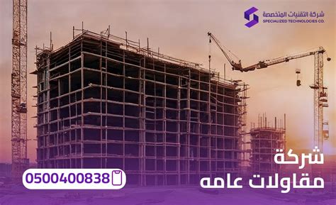 تجهيز بنية تحتية للمشاريع الضخمة خطوات لا غنى عنها