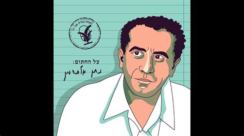 הצל של צילה נתן אלתרמן Youtube