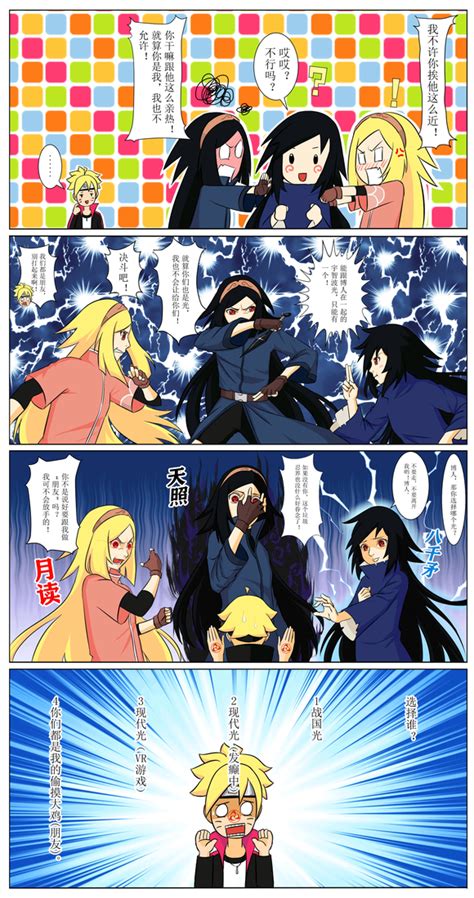 火影氵 选择你要的宇智波光 178