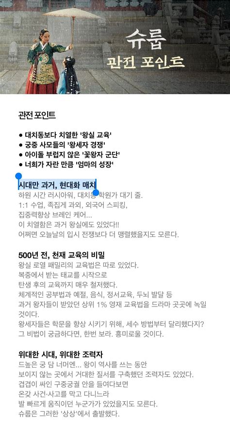 10월 방영되는 김혜수 원톱사극 슈룹 관전 포인트 인스티즈instiz 이슈 카테고리