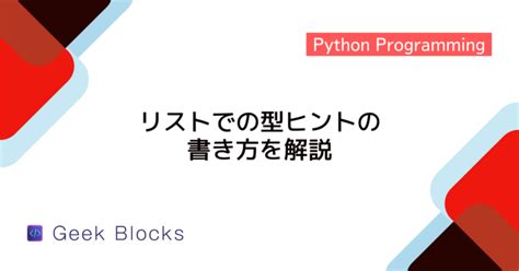 Python Bool型の値を反転させる方法 Geekblocks