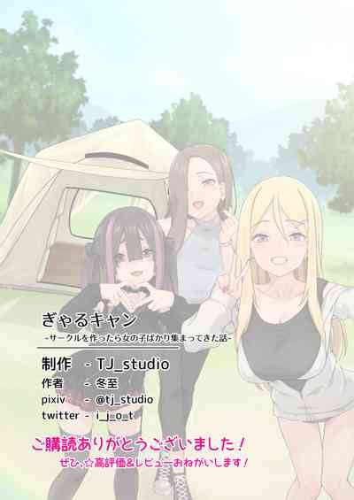 Gal Camp Nhentai Hentai Doujinshi And Manga