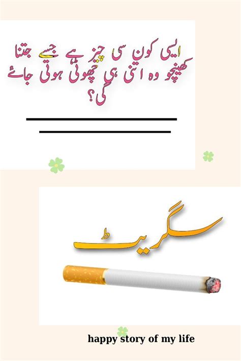 Question And Answer Quotes In Urdu