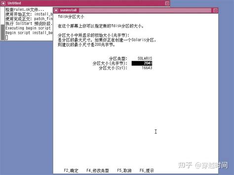 穿越时间·sun Solaris 9操作系统安装，大多数人都没有的开箱体验 知乎