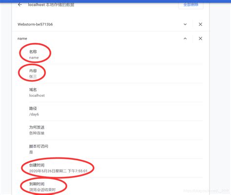 细讲前端设置cookie， 储存用户登录信息 腾讯云开发者社区 腾讯云