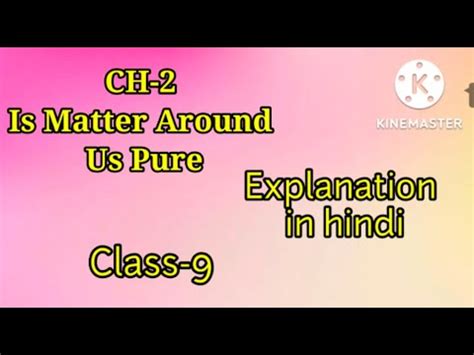 Ch 2 Is Matter Around Us Pure Class 9 Part 1 YouTube