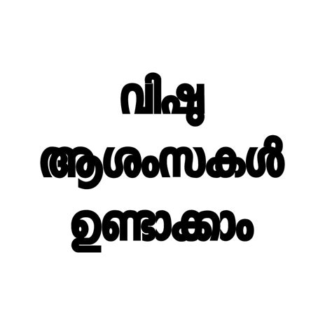 Create And Share Beautiful Vishu Wishes With This App Seokok