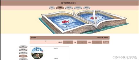 【附源码】python计算机毕业设计图书销售系统设计基于python的图书销量分析系统的设计与实现 Csdn博客