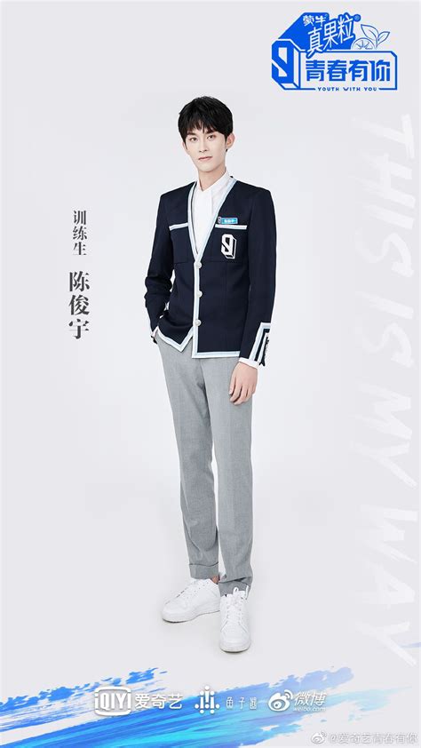 Chen Junyu Idol Producer Wiki Fandom