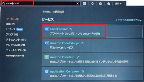 【aws】git→codecommitへの移行（clone）手順（windowsクライアント）｜yuinami