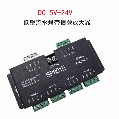 現貨 5V 12V 24V幻彩全彩流水燈帶 led燈帶 WS2811 WS2812同步器信號放大器燈帶 SP901E 蝦皮購物