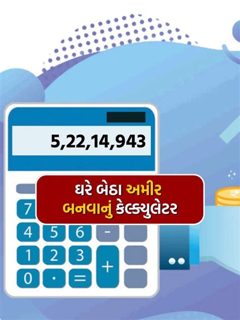 માત્ર 5000 રૂપિયાનો Sip પ્લાન તમને ઘરે બેઠા બનાવશે 5 22 કરોડ રૂપિયાના