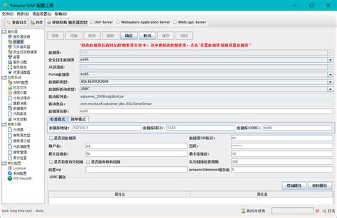 用友nc65详细安装过程 Csdn博客
